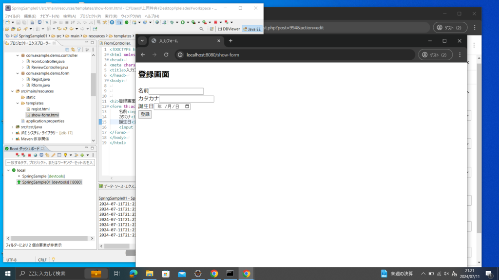 Validation failed for argument [0] |springのValidationでエラーが出た時の対処 | きせるのーと